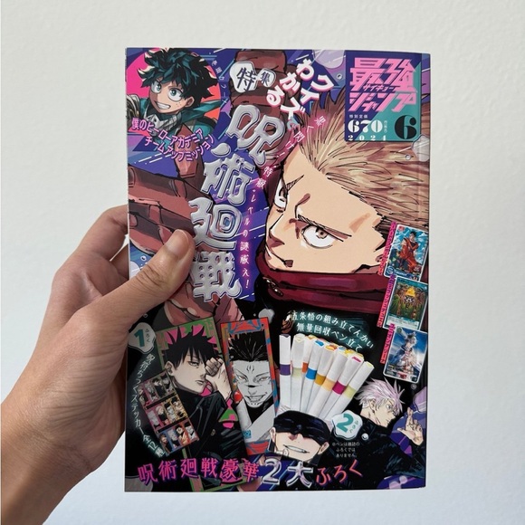 Manga | Art | Jujutsu Kaisen Magazine Saikyo Shonen Jump Manga New From ...